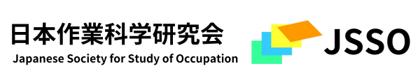 作業科学とは | 研究会について | 日本作業科学研究会